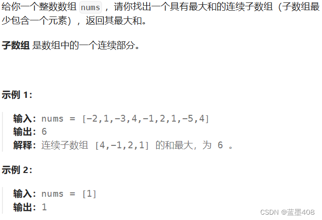 力扣刷题记录（11）LeetCode：455、376、53、122、55-CSDN博客