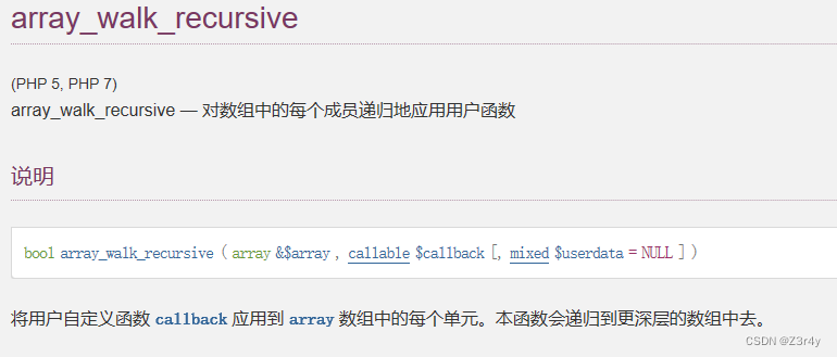 【心得】PHP的代码执行个人笔记_php eval-CSDN博客