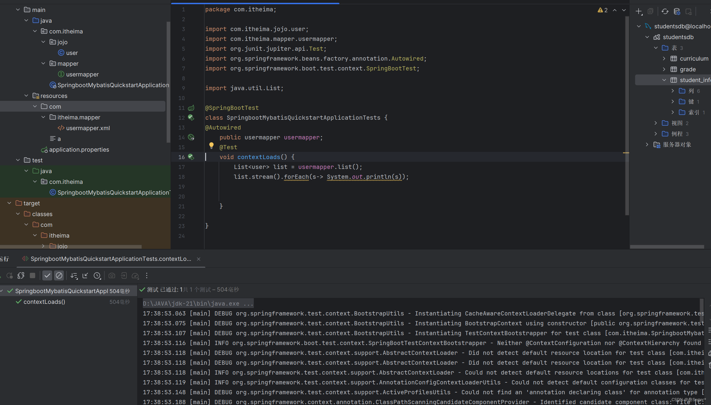 解决mybatis 中 Invalid bound statement (not found)的问题-CSDN博客