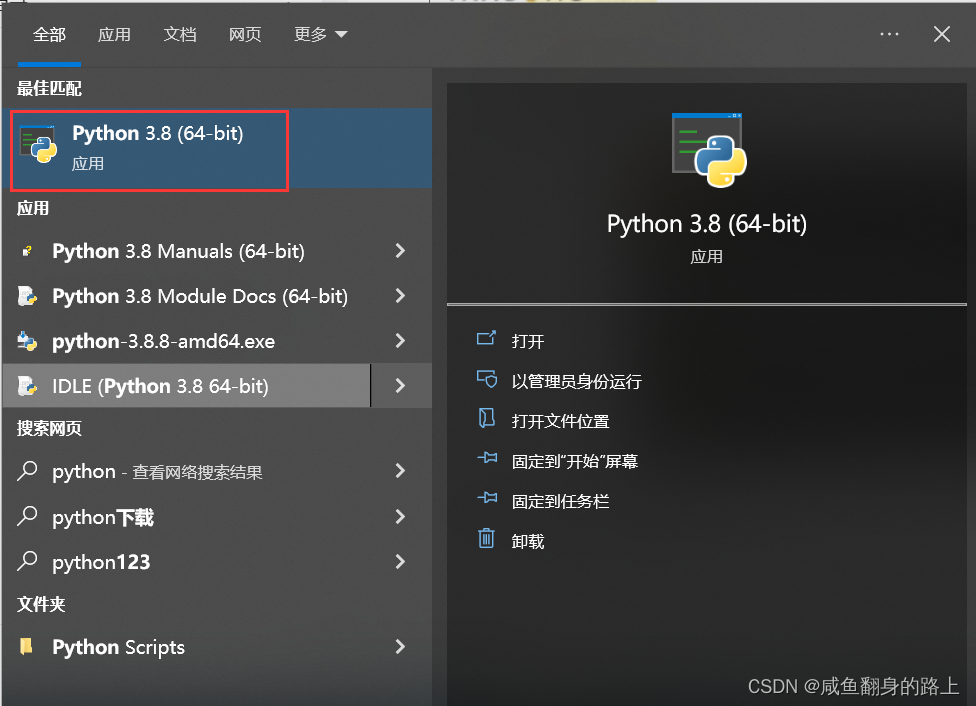 （超详细）Python、Anaconda、Pycharm安装教程_python pycharm anaconda安装顺序-CSDN博客