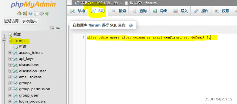 Docker搭建flarum论坛-解决注册账号邮箱验证问题_flarum docker-CSDN博客