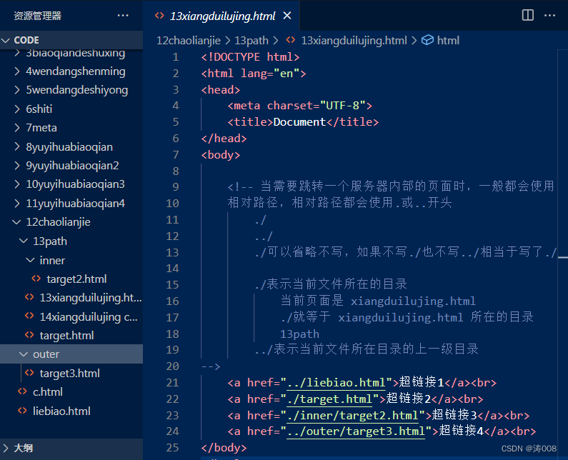 web前端开发html5+css3（入门学习笔记）day2-CSDN博客