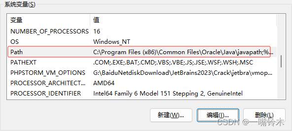 在Windows11上配置JAVA环境变量教程-CSDN博客