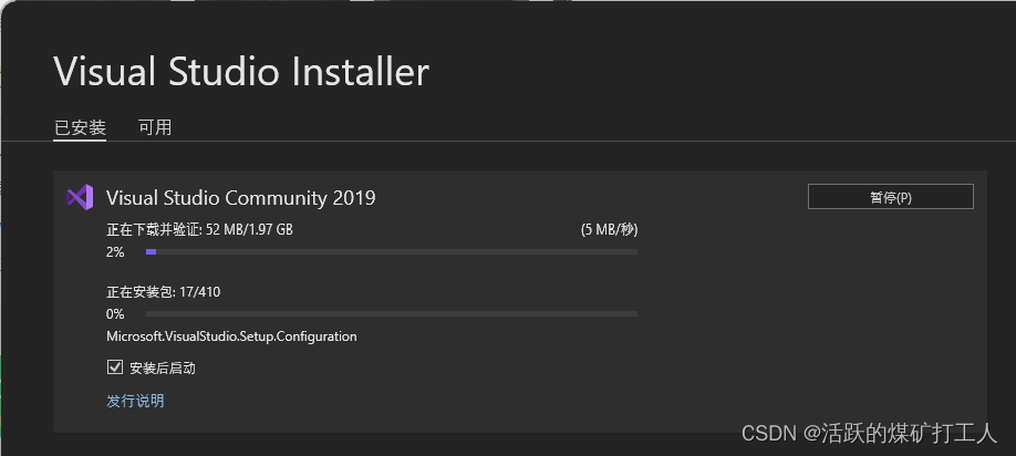 【星海出品】windows下的mysql安装_visual studio 2019 x64 redistributable-CSDN博客