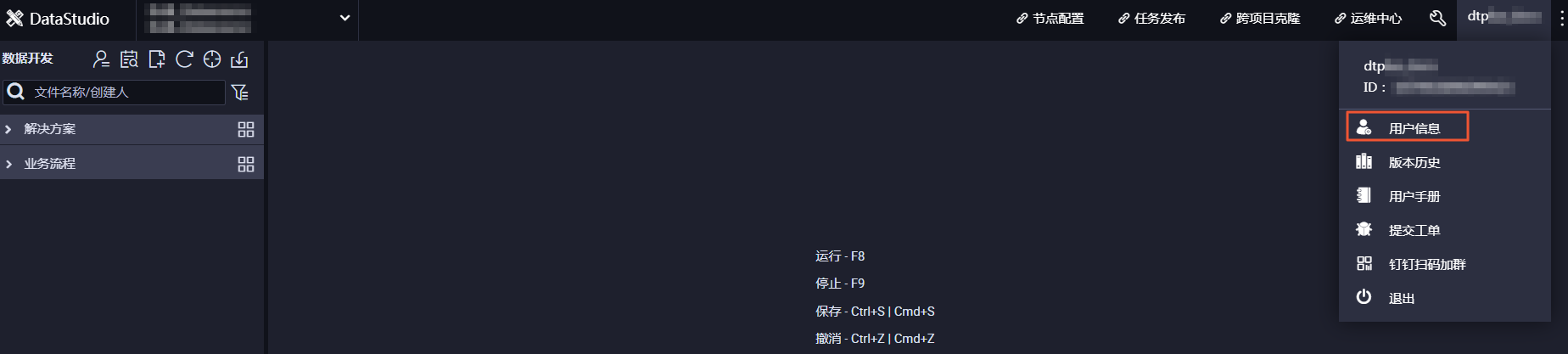 PyODPS安装与使用指南-CSDN博客