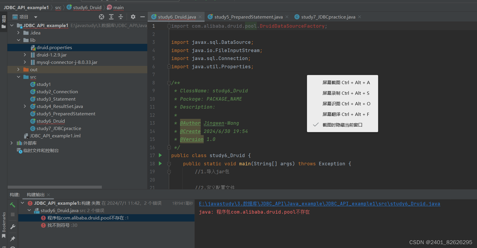 java: 程序包com.alibaba.druid.pool不存在——参考解决方案之一-CSDN博客