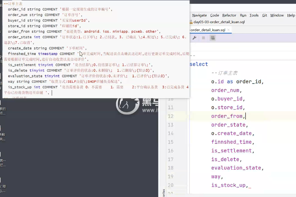 220617，数据仓库dwd，-CSDN博客