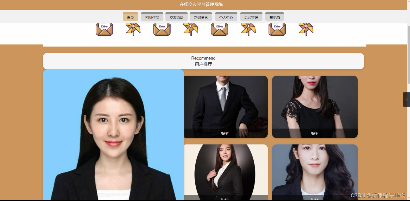 【附源码】java计算机毕业设计在线交友平台管理系统(springbootmysql开题论文)交友类源码 Java Csdn博客