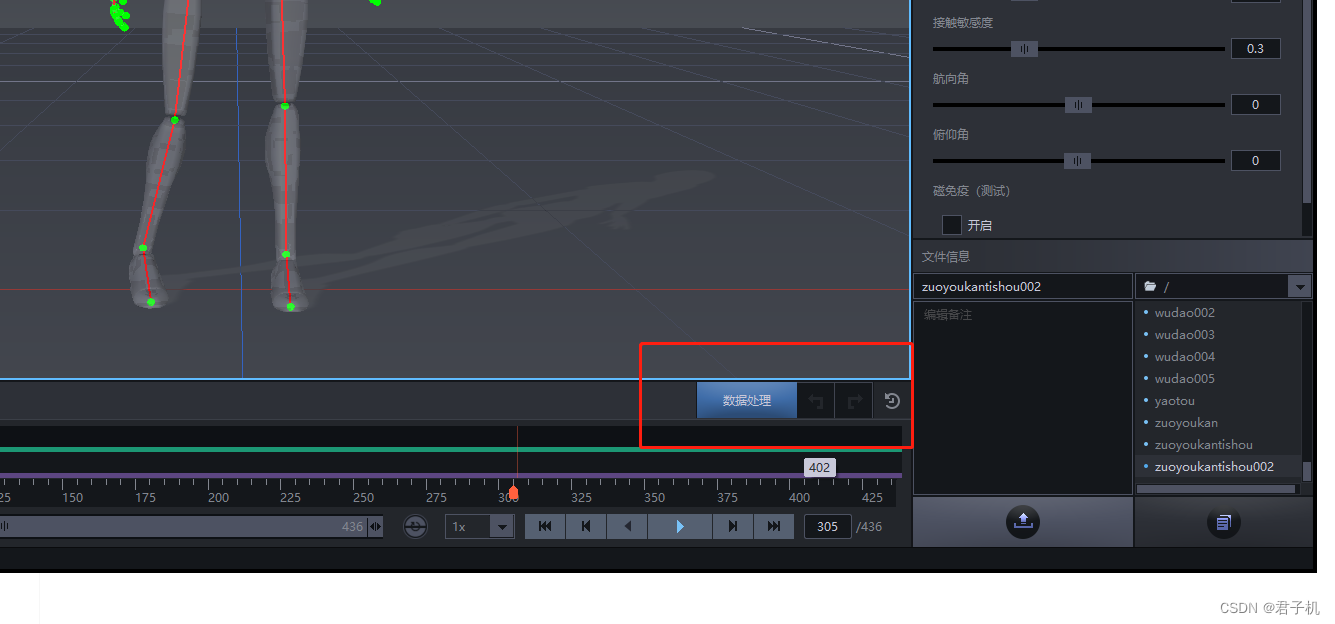 PN3proPNS动作捕捉系统使用教程-CSDN博客
