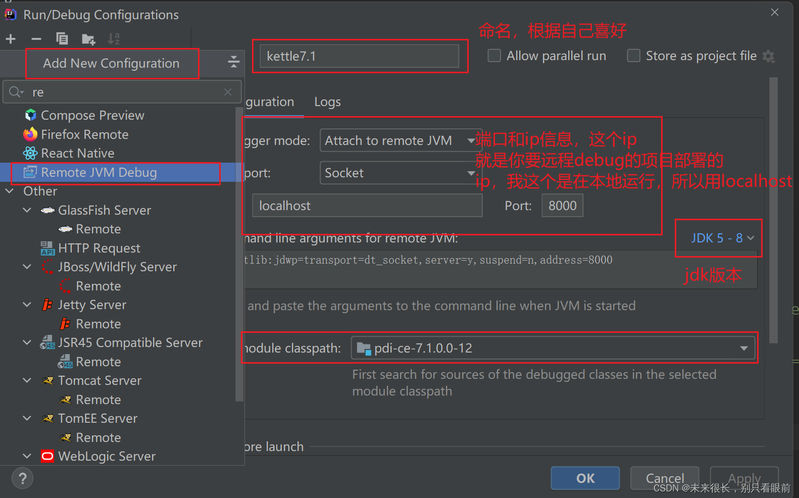 对kettle客户端和源码环境进行远程debug调试 --- 对部署的java项目进行远程debug调试（idea版）_kettle debug-CSDN博客