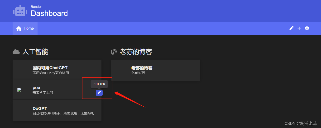 可管理链接仪表板Bender_bender docker-CSDN博客
