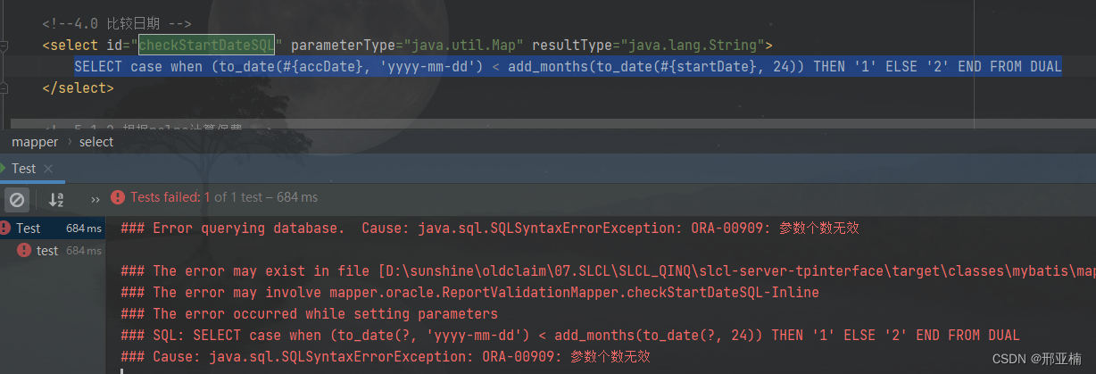 【Oracle】ORA-00909: 参数个数无效-CSDN博客