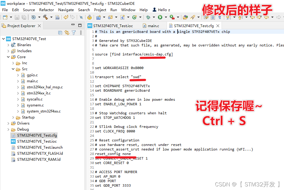 STM32 CubeIDE 使用 CMSIS-DAP烧录 （方法1--修改配置文件）-CSDN博客