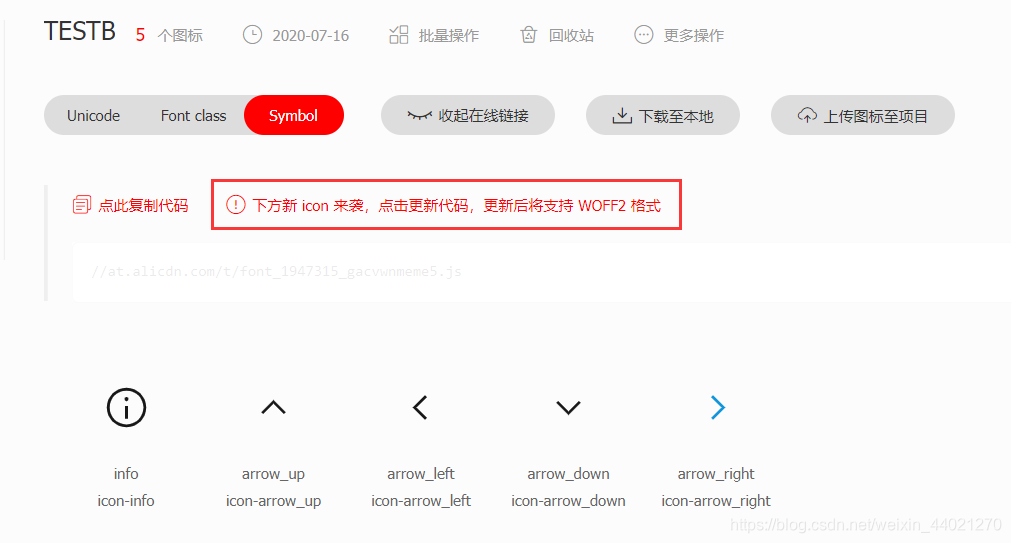 Ant Design(antd)4.X引入阿里iconfont.cn图标(Icon)_antd createfromiconfontcn-CSDN博客