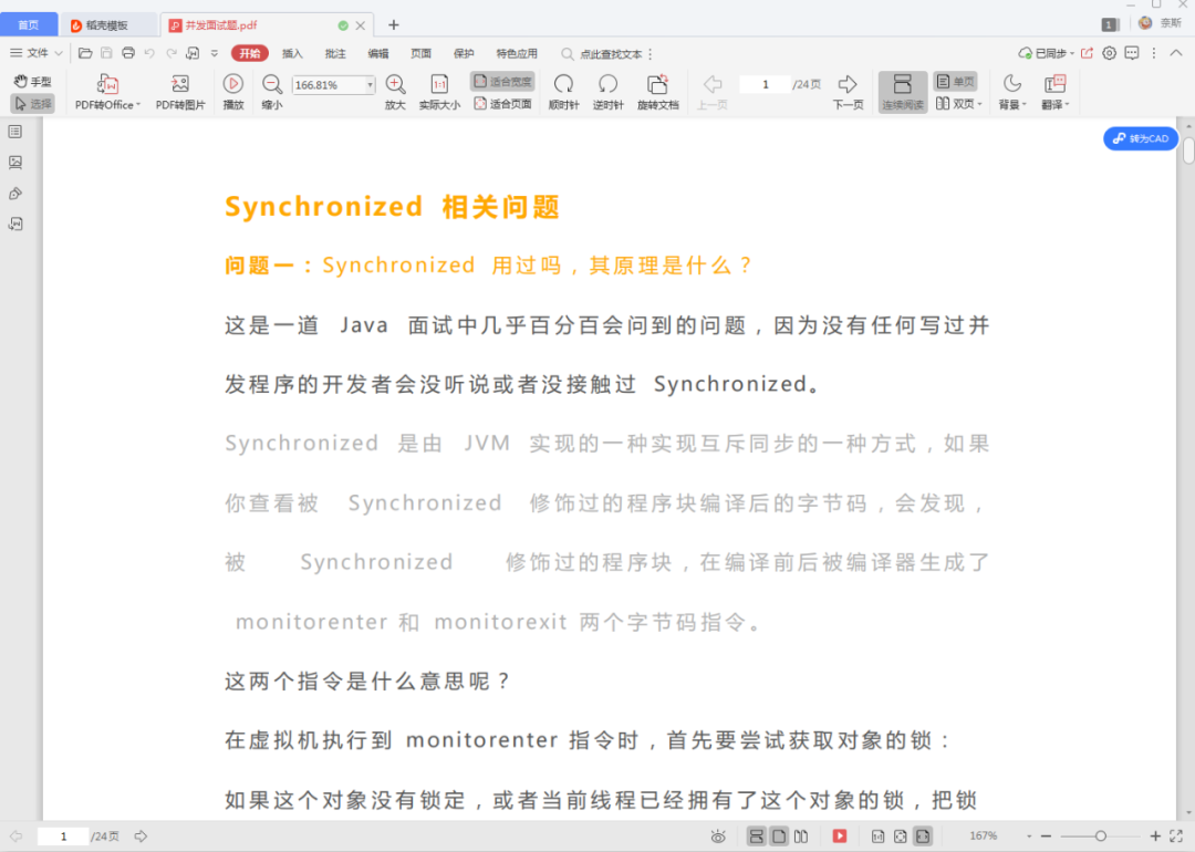 《Java面试通关手册》已经很全面很详细了，程序员必备。_这套面试手册的组成内容有以下3大主题-CSDN博客