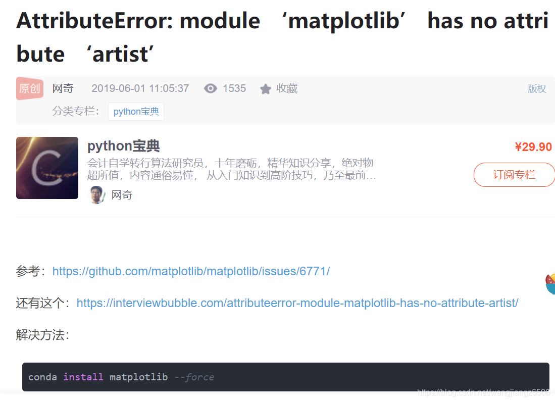 AttributeError: module ‘matplotlib’ has no attribute ‘artist’_module 'matplotlib' has no ...