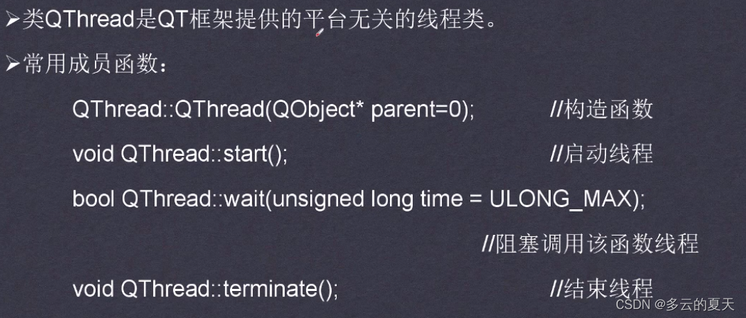 QT(41)-多线程-QTThread-同步QSemaphore-互斥QMutex_qthread 头文件-CSDN博客