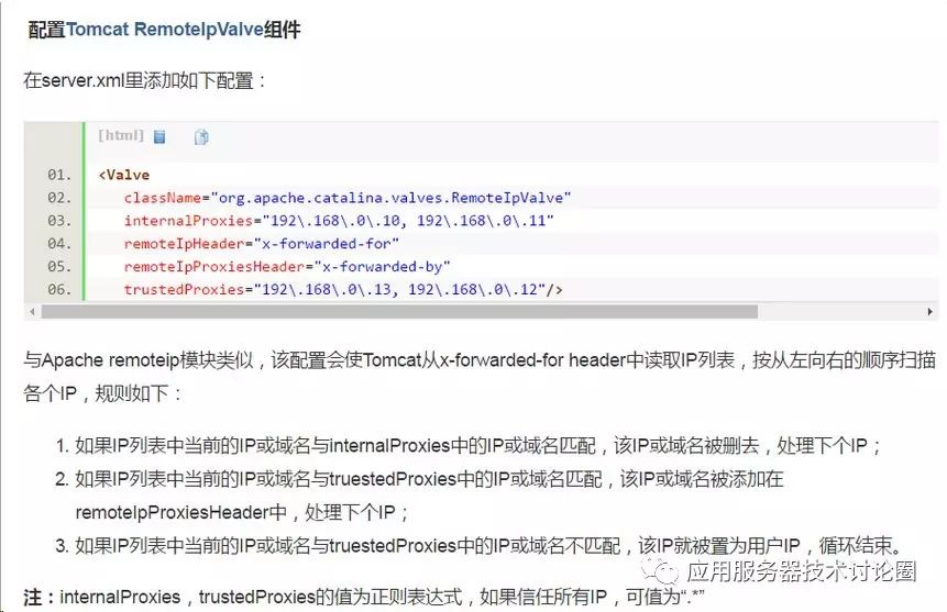X-Forwarded-For等http头字段与Tomcat的 Remote IP Valve（Valve源码分析之六）_remoteipvalve-CSDN博客