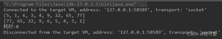 Java基础之int 数组逆序排序java数组逆序排序 Csdn博客