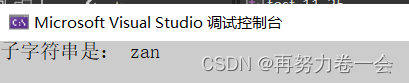 C语言strstr函数详解：实现与模拟字符串查找-CSDN博客