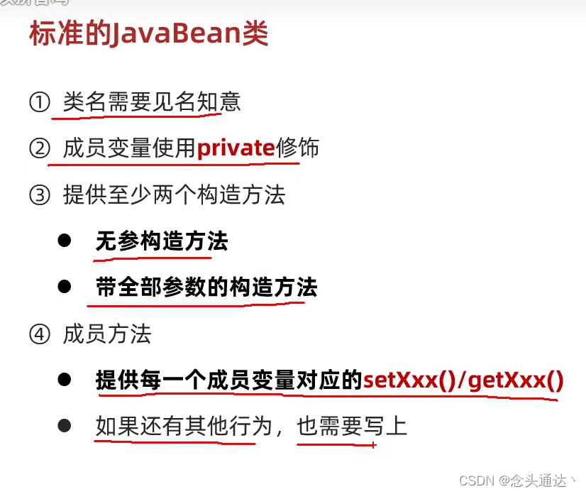 java Day04-CSDN博客