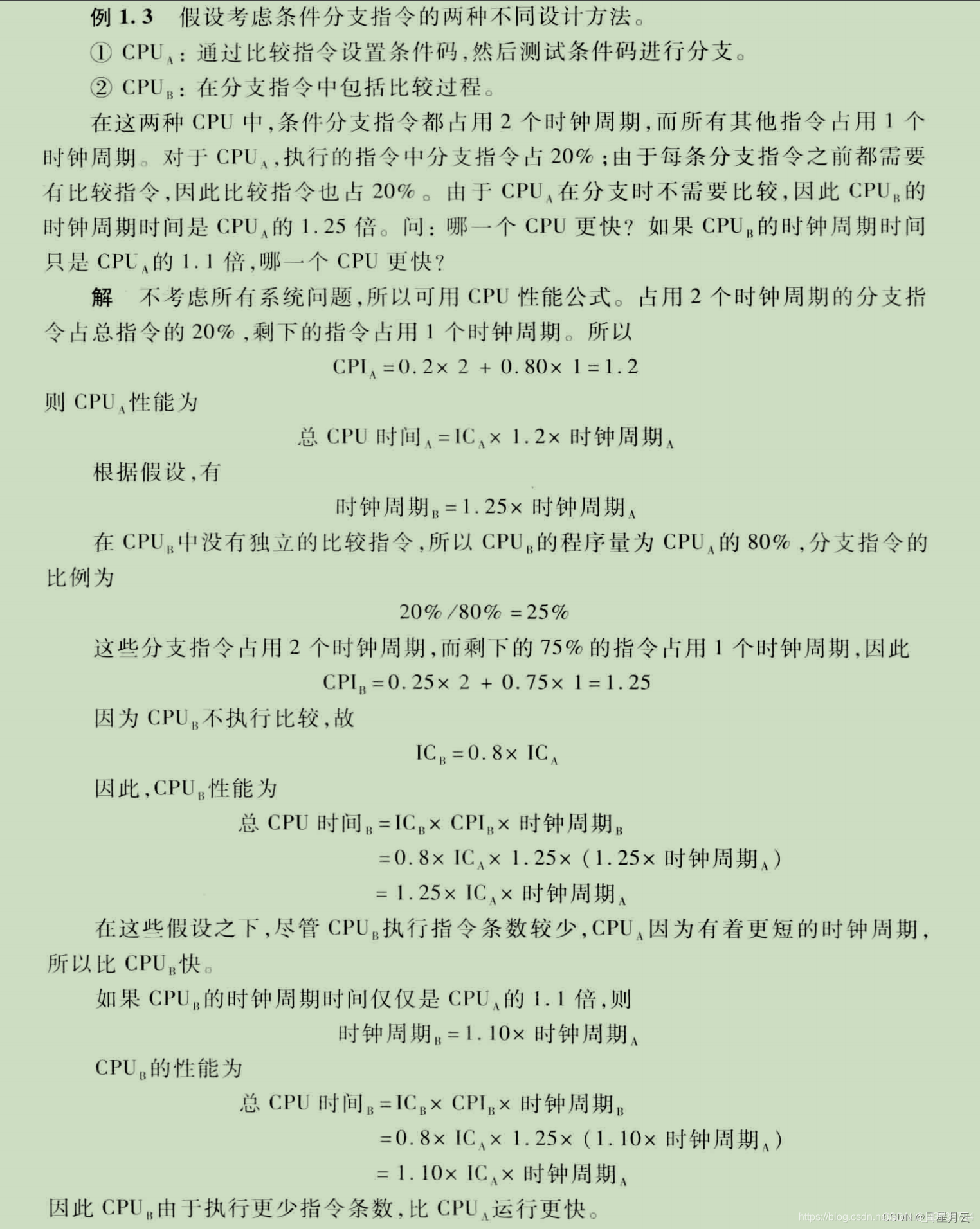 期末复习【计算机系统结构】计算机系统结构复习笔记五 Csdn博客