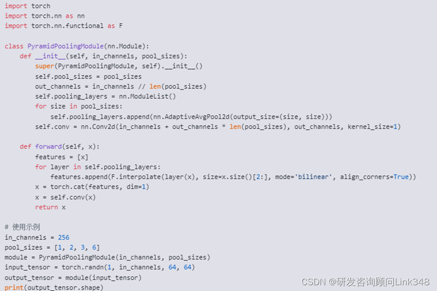 SegNet的金字塔池化模块-CSDN博客