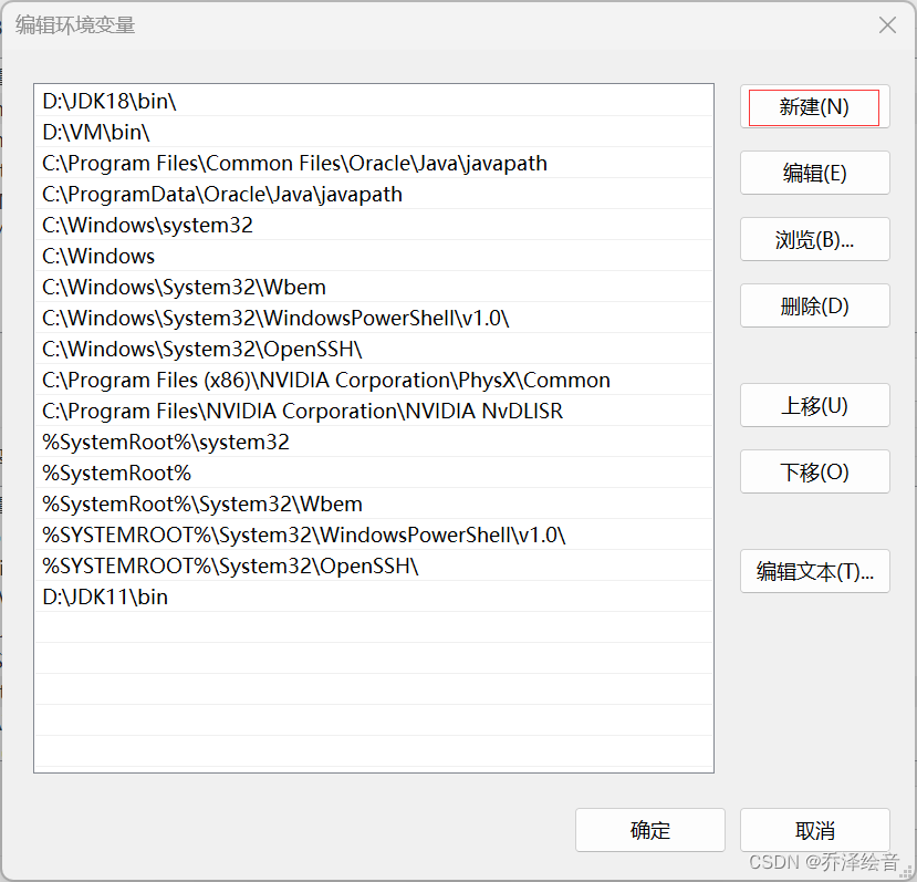 Windows11设置Java环境_win11启用java-CSDN博客