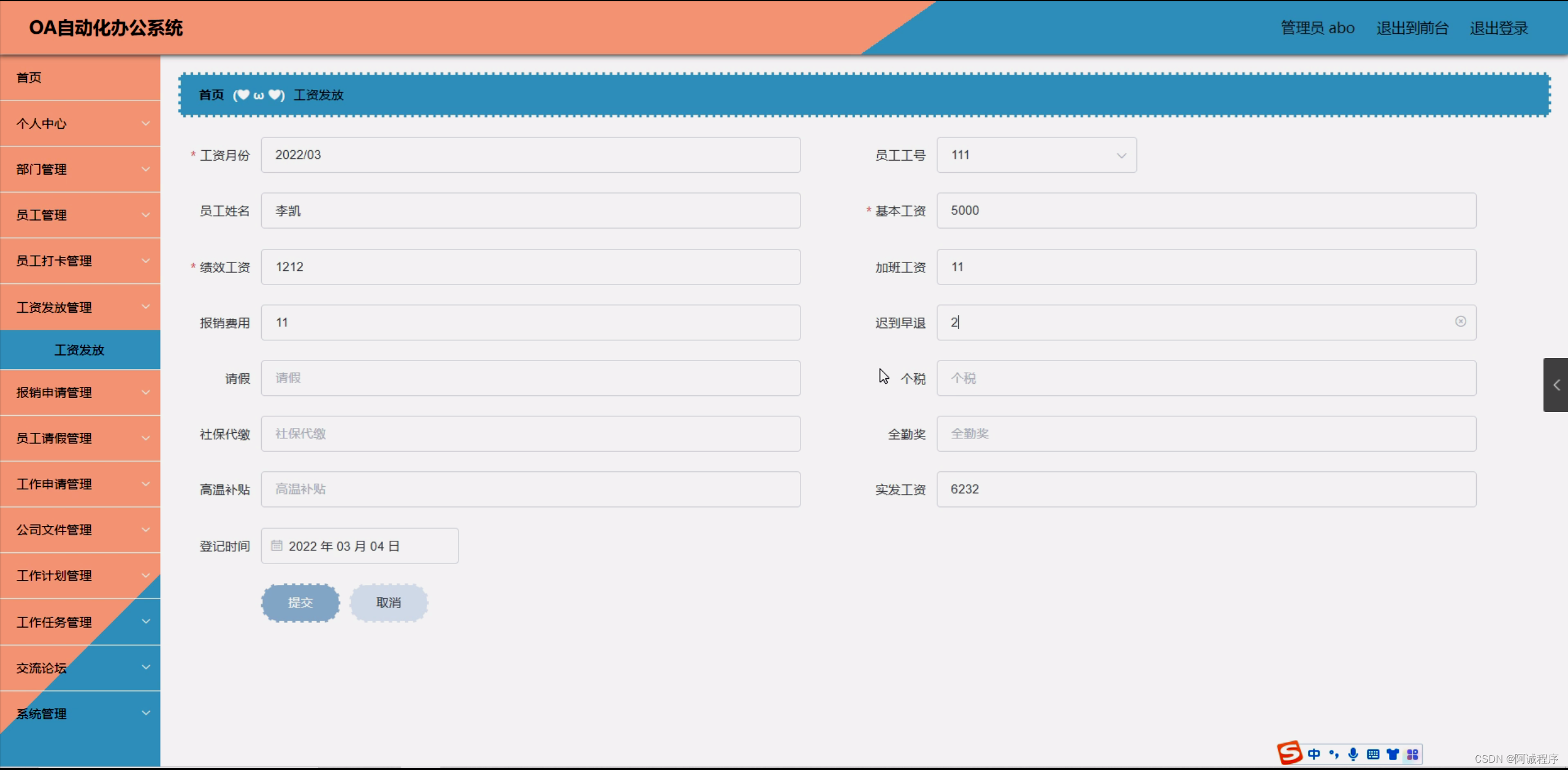 javaOA自动化办公系统(源码+开题报告)_oa系统开题报告-CSDN博客