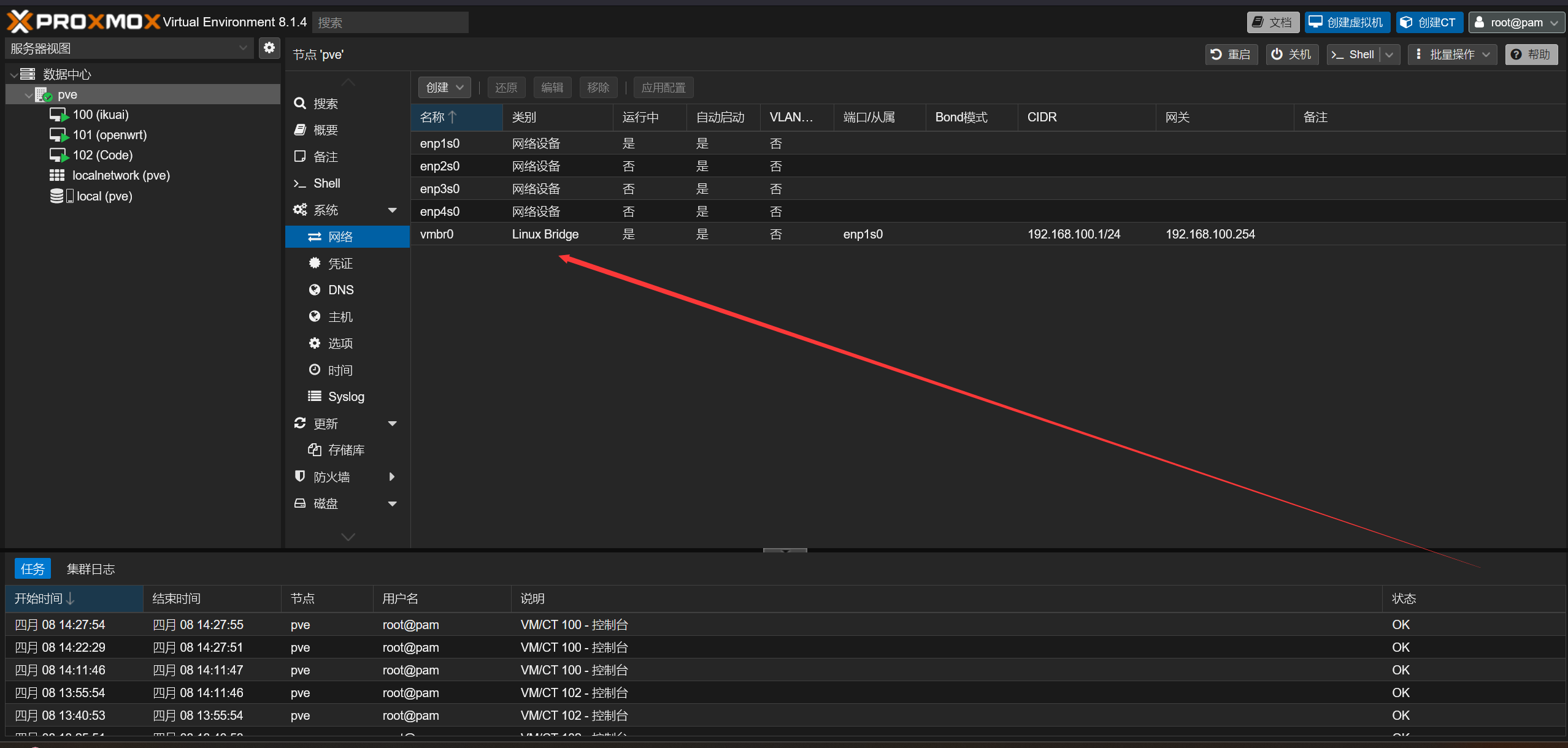 PVE下安装配置openwrt和ikuai_pve ikuai-CSDN博客