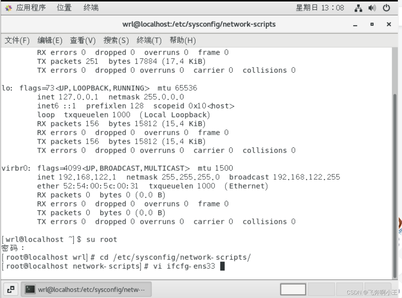 解决VMware上的虚拟机（以CentOS7.9为例）与物理主机不能相互ping通的问题_主机和虚拟机互相ping不通-CSDN博客