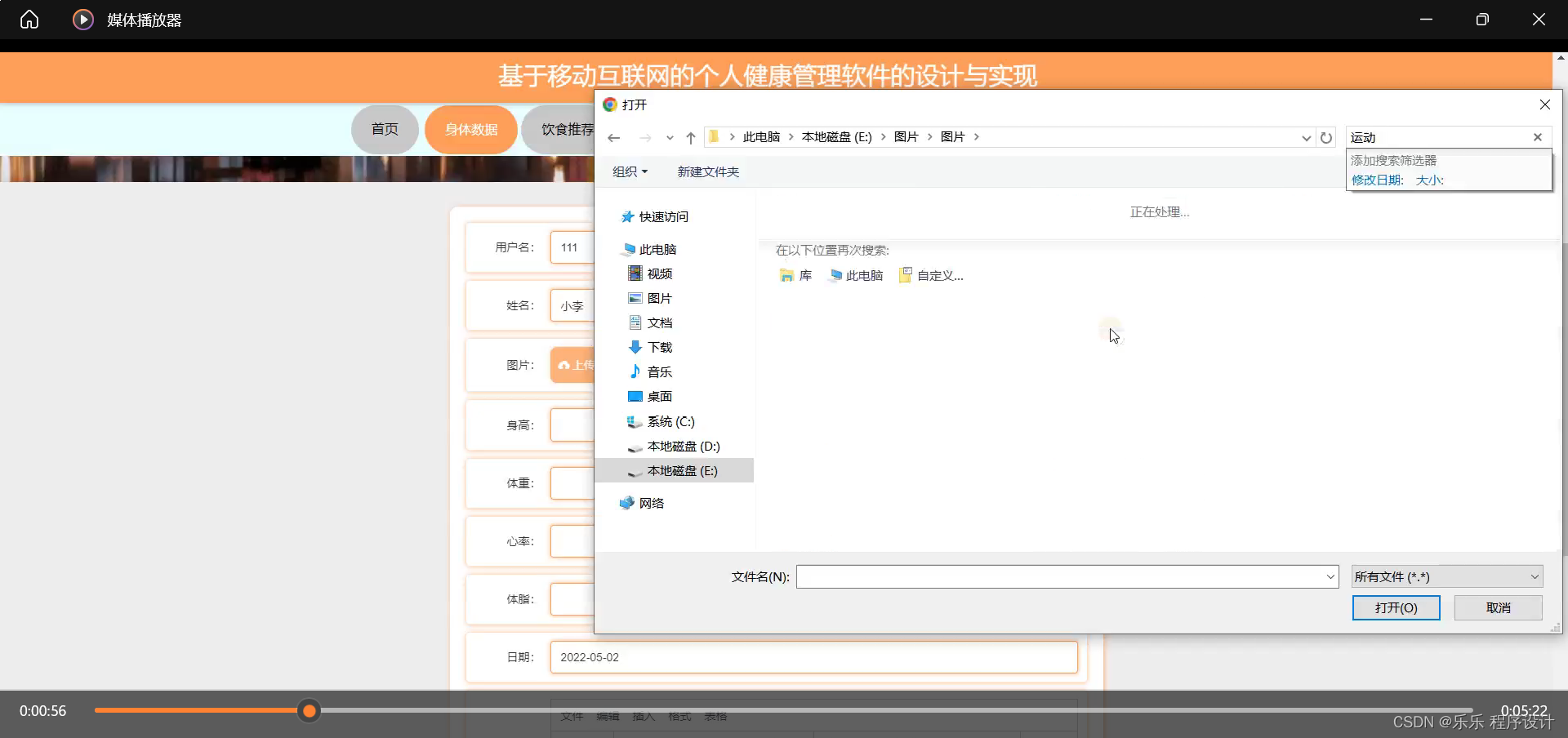 Ssmphpnodepython基于移动互联网的个人健康管理软件的设计与实现移动健康管家设计与实现 Csdn博客