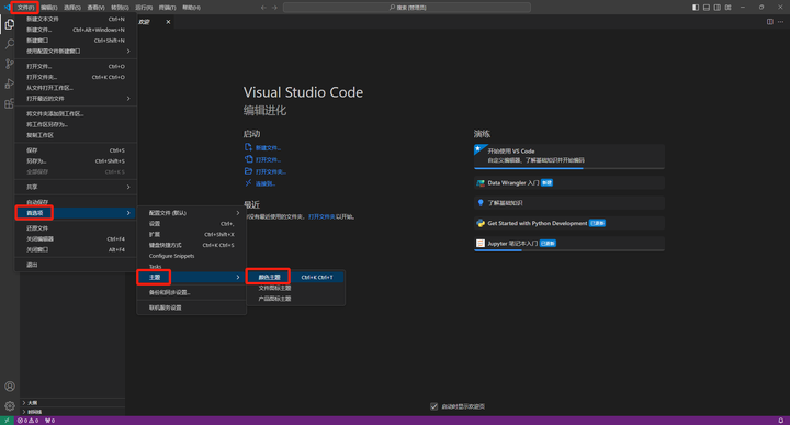 【Python数据分析】vscode配置，插件安装，编码，第三方包安装_vscode python pandas-CSDN博客
