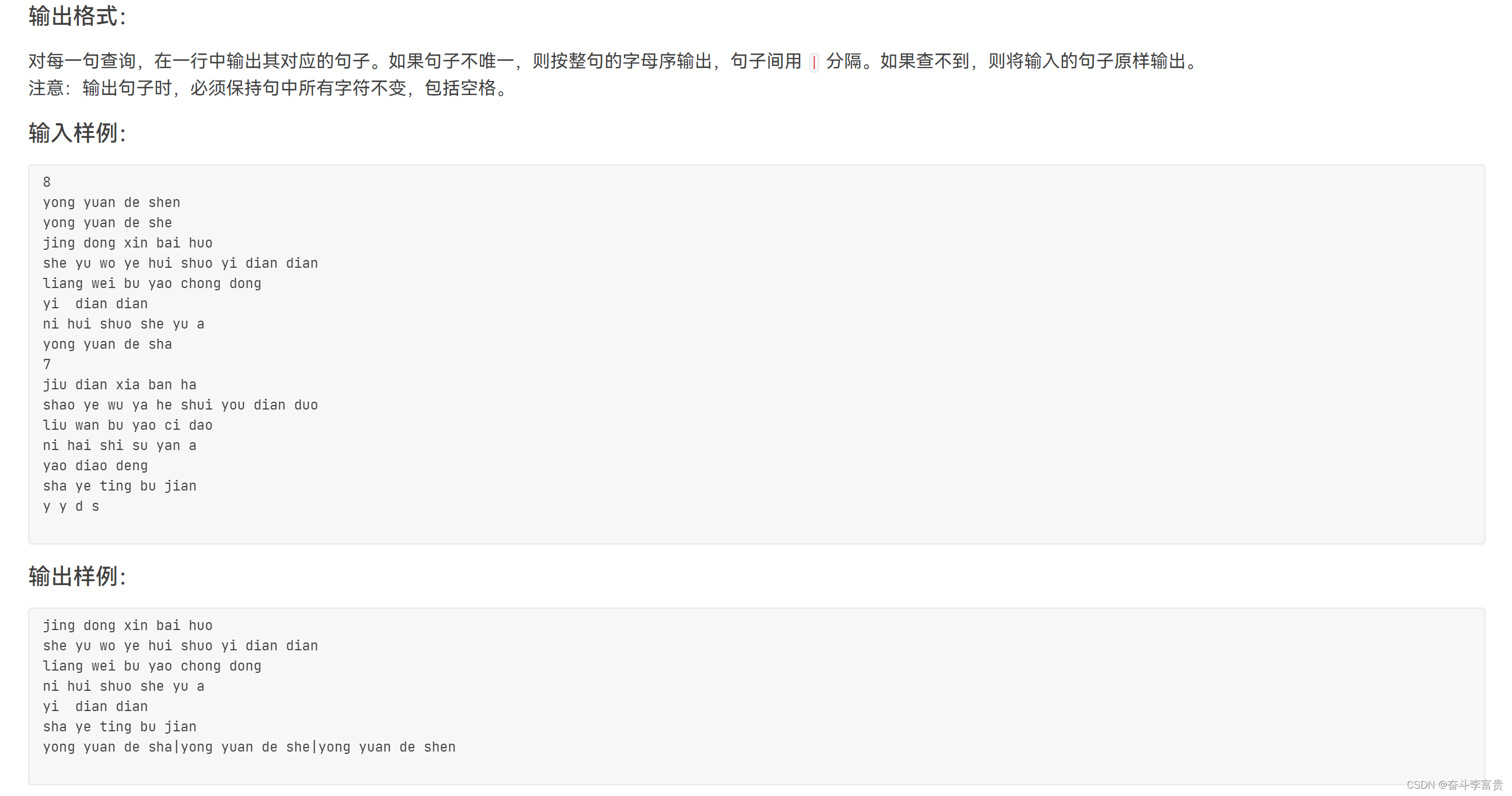 2024年 团体程序设计天梯赛 GPLT L2-2 懂蛇语_gplt懂蛇语-CSDN博客
