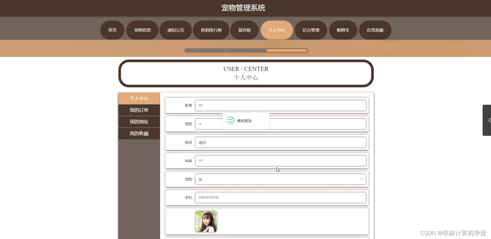【附源码】计算机毕业设计宠物管理系统（javaspringbootmysqlmybatis论文 Csdn博客