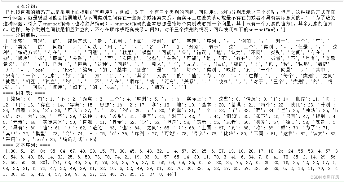 第N2周：Embeddingbag与Embedding详解-CSDN博客