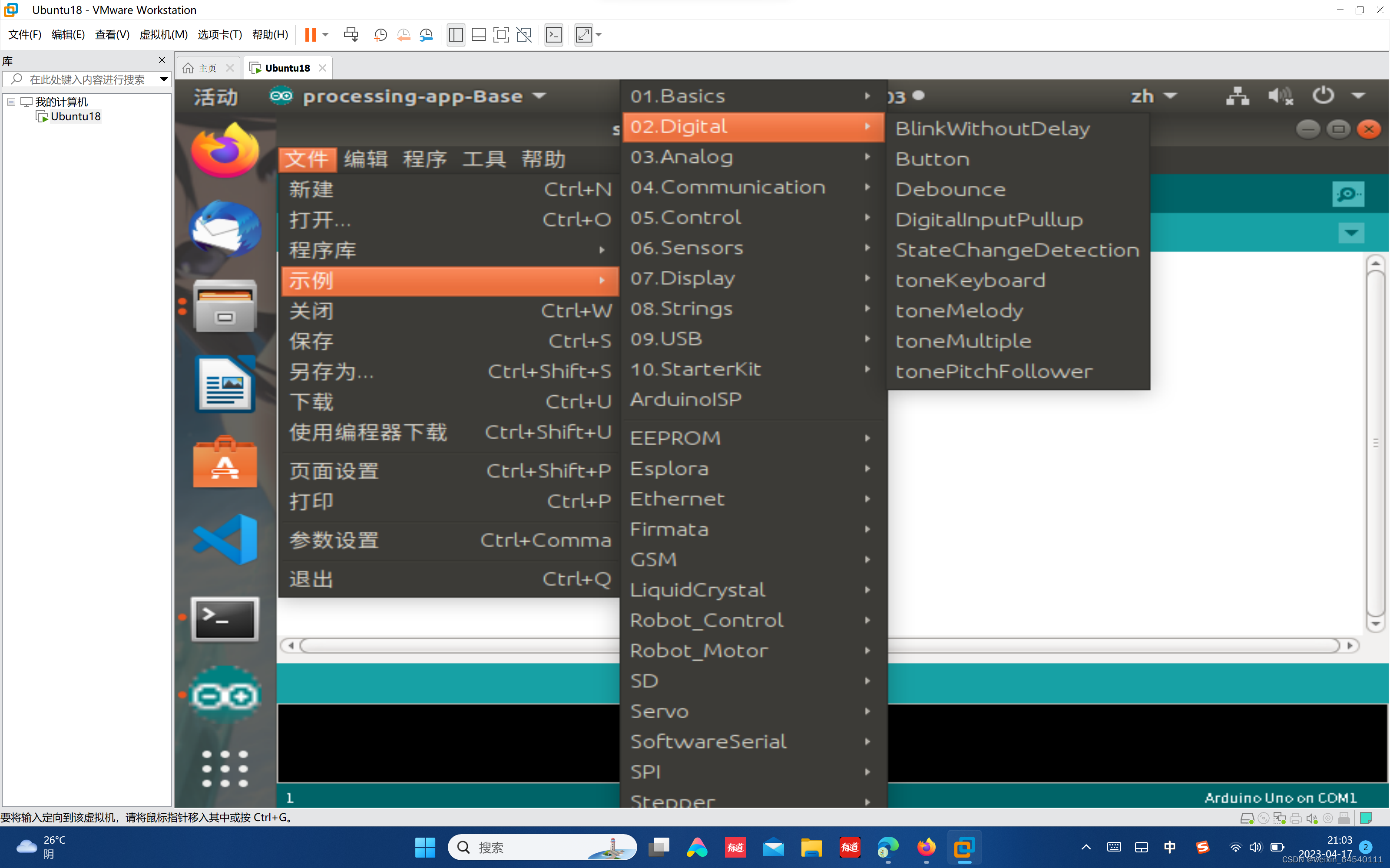 Arduinoarduino点亮led灯代码 Csdn博客