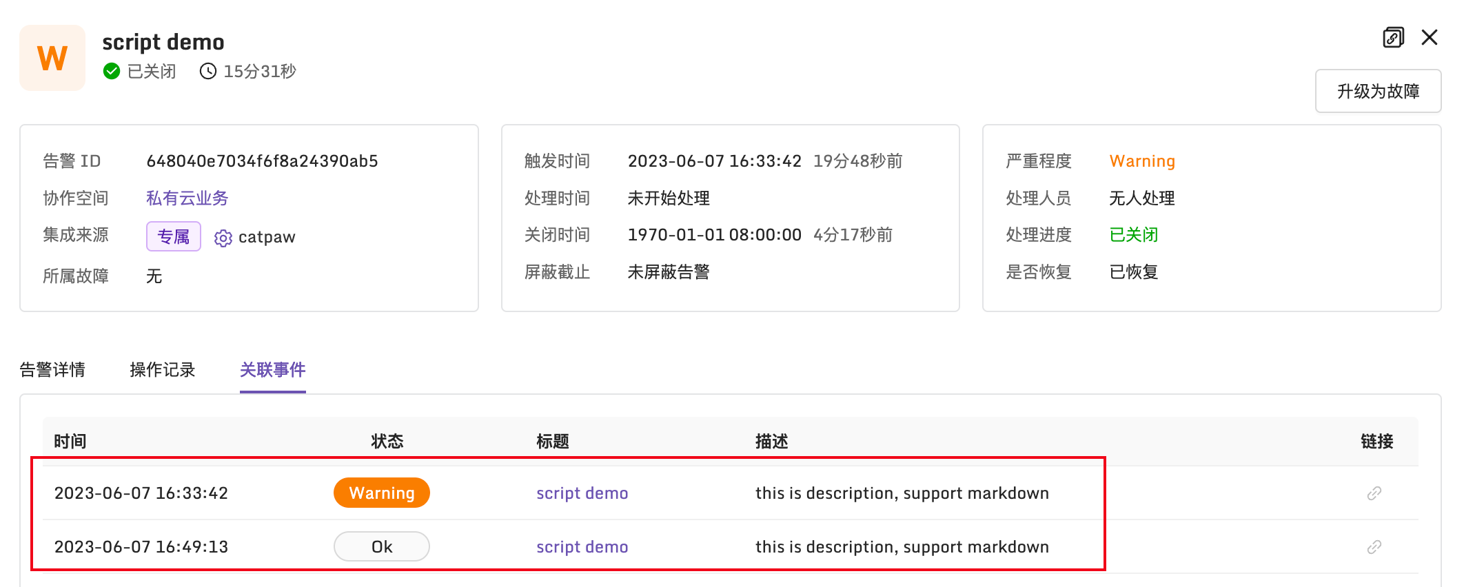 太卷了，史上最简单的监控系统 catpaw 简介_flashduty-CSDN博客