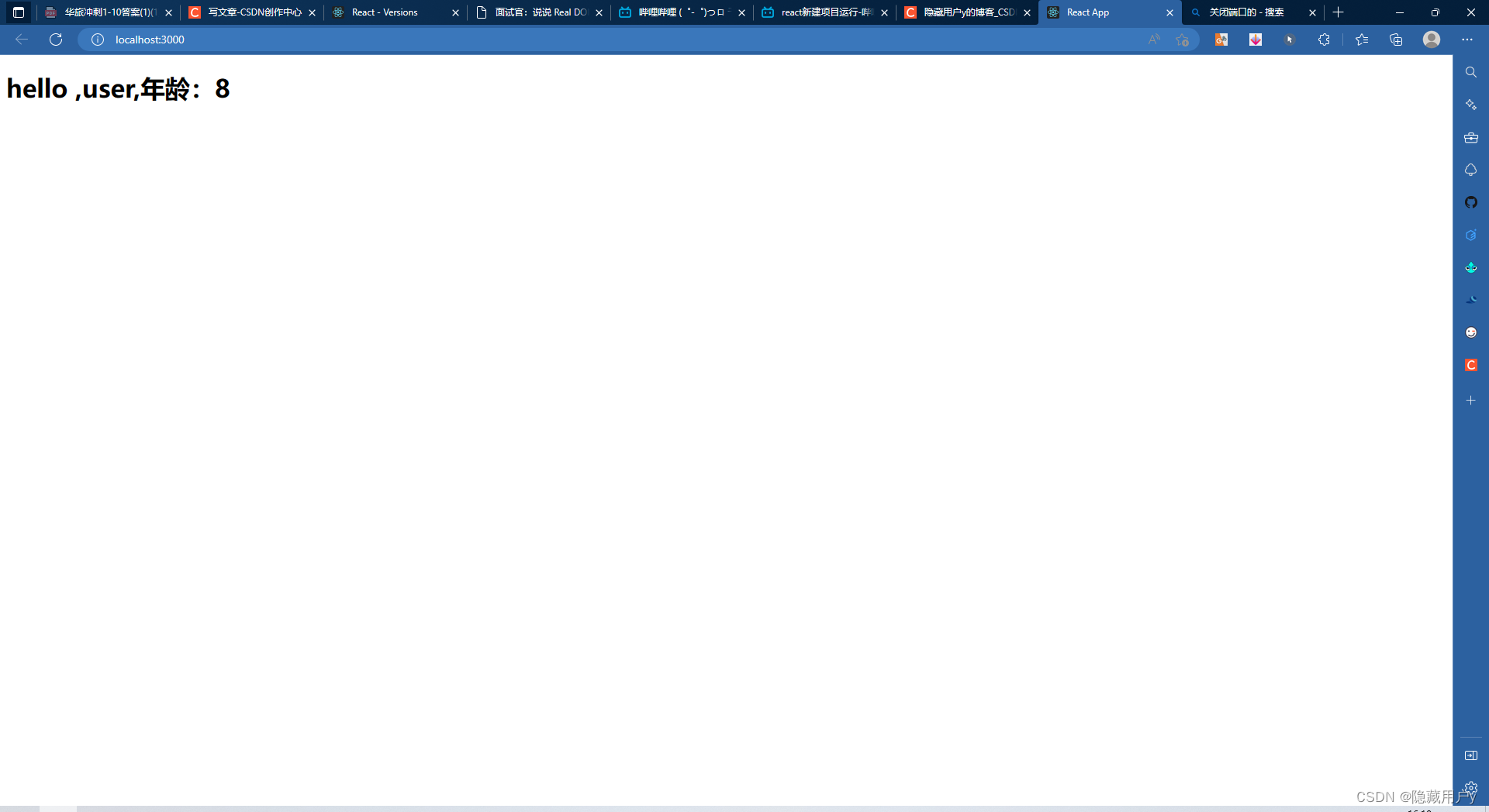 【React】二.JSX-CSDN博客