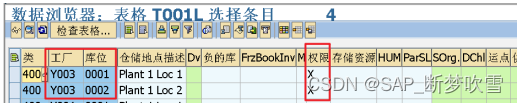 SAP 库存地点 权限控制_sap不允许仓储区 004 的入库-CSDN博客
