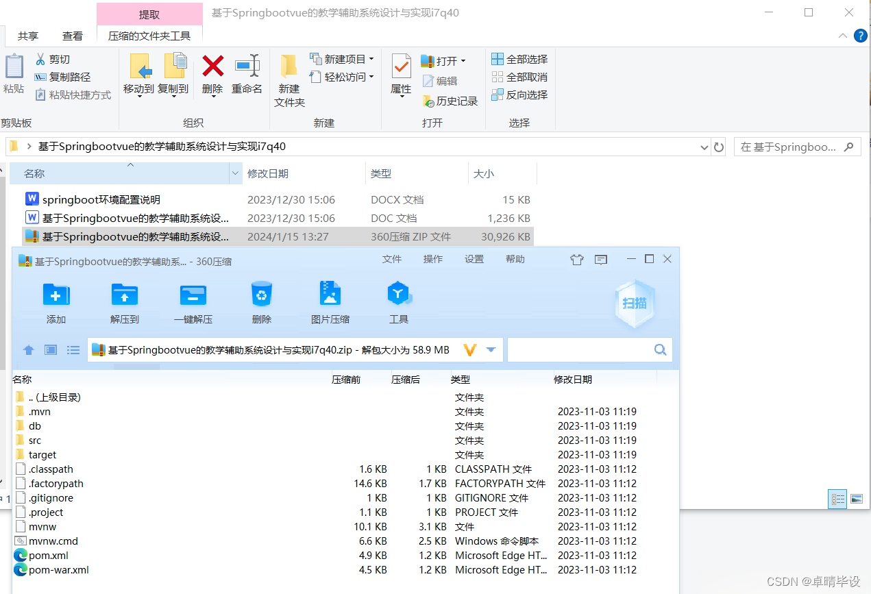 Springbootjavaphpnodepython基于springbootvue的教学辅助系统设计与实现【计算机毕设】 Csdn博客