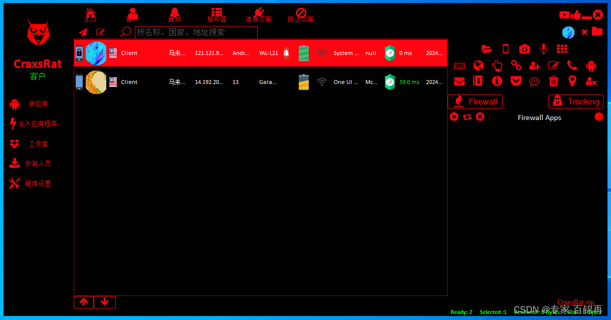 CraxsRat 版本对比和针对性预防发现-CSDN博客