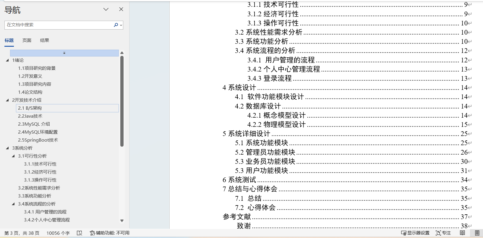 汽车车辆租赁系统的设计与实现springboot Mysqljava Bs结构可运行源码数据库lw毕业设计项目管理系统计算机软件工程大数据专业 Csdn博客