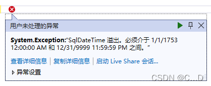 SqlDateTime 溢出。必须介于 1/1/1753 12:00:00 AM 和 12/31/9999 11:59:59 PM 之间 ...