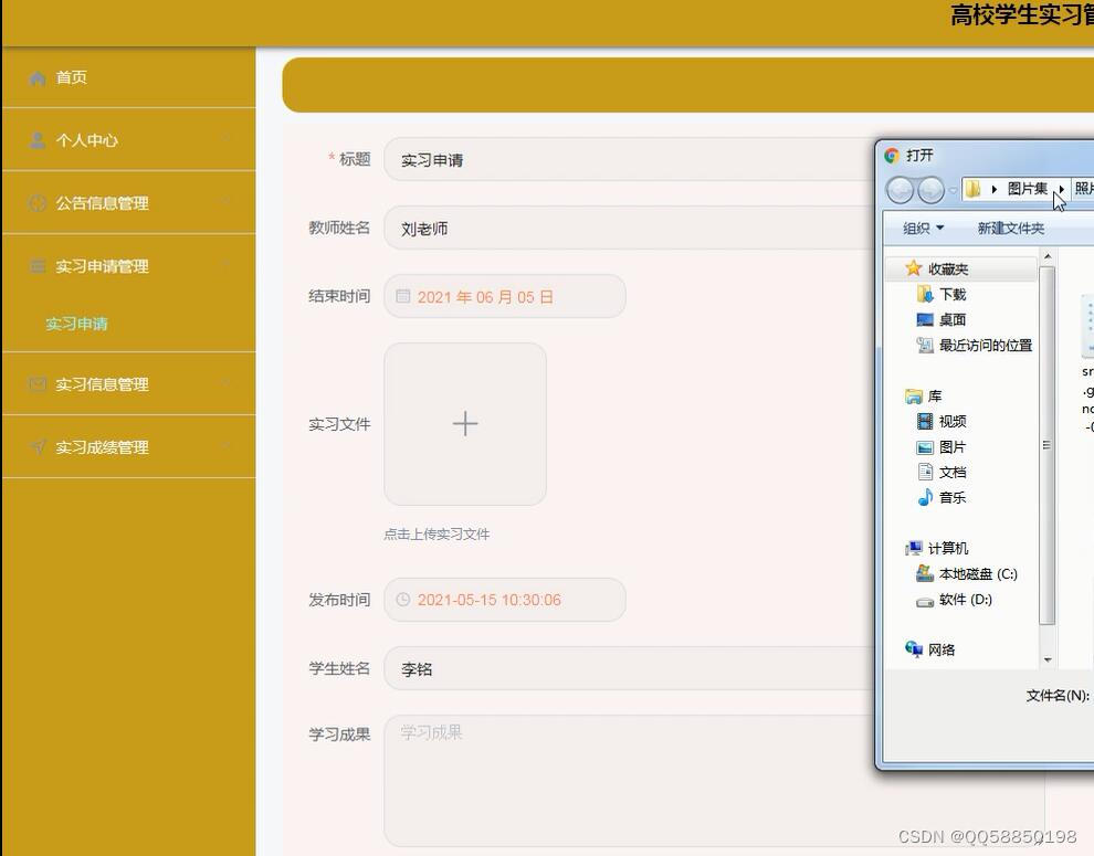 Vuejselementuinodejs高校学生实习管理系统的设计与实现qvo63 Csdn博客