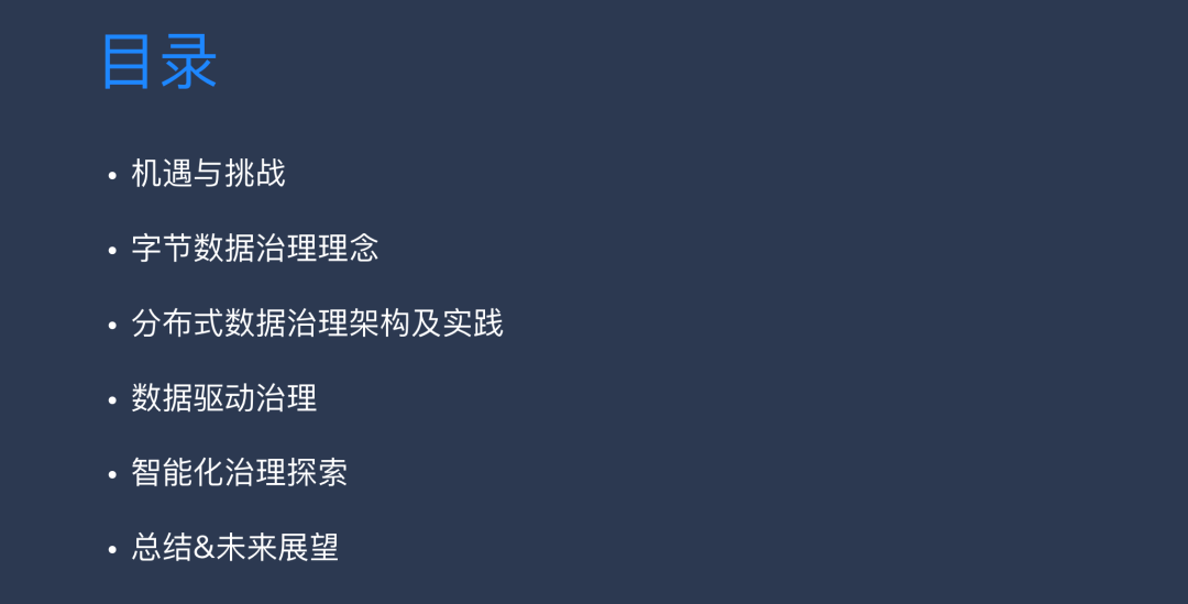 活动回顾｜火山引擎 DataLeap 分享：DataOps、数据治理、指标体系最佳实践（文中领取 PPT）_火山引擎 测试团队 分享-CSDN博客