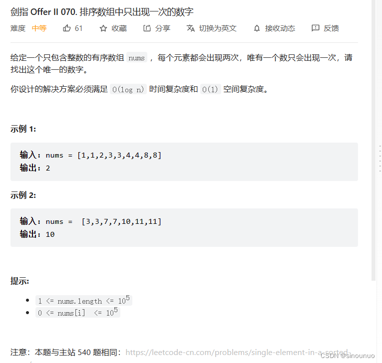 数据结构算法刷题（7）二分查找（python实现）二分查找的简单例题python Csdn博客 