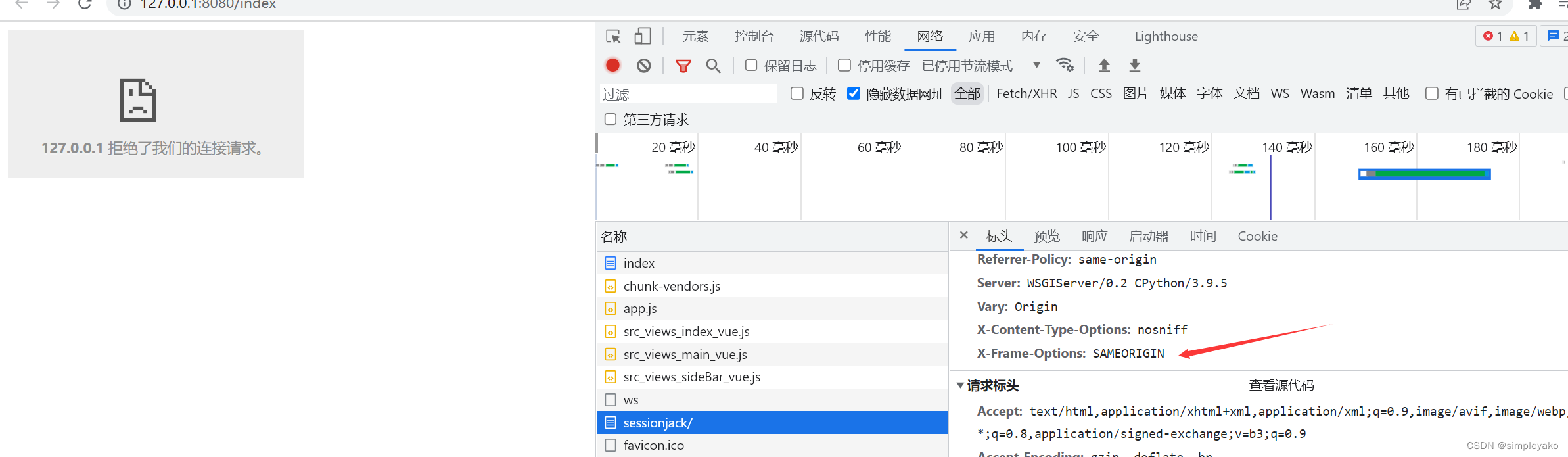django-设置X-Frame-Options响应头防止点击劫持攻击_django x-frame-options-CSDN博客