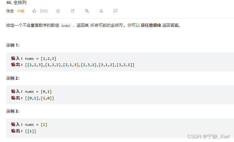 【leetcode】全排列leetcode 列表全排列 Csdn博客